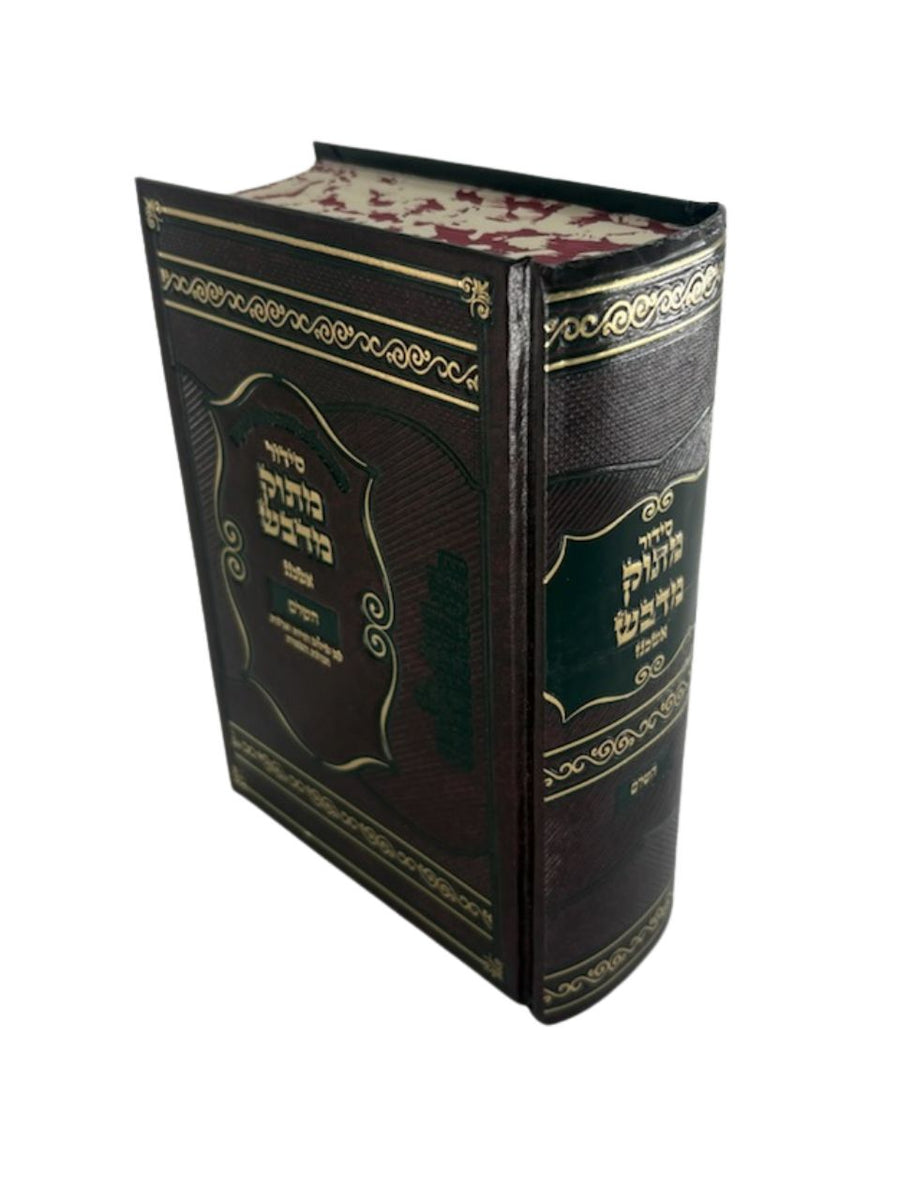 סידור מתוק מדבש נוסח אשכנז Siddur Matuk Midvash Ashkenaz Small 5"x7 ...