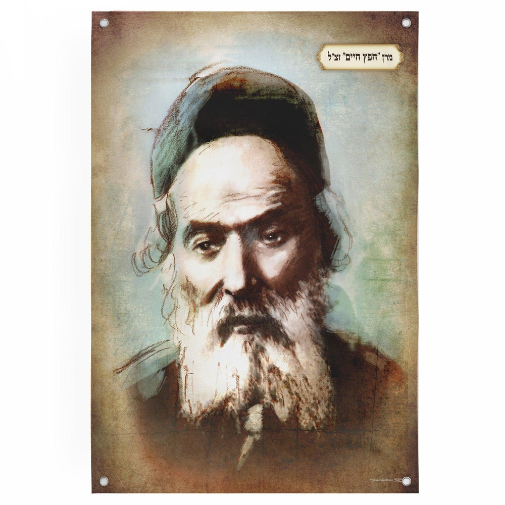 Chofetz Chaim: A Portrait of Wisdom - Sukkot Inspirational Poster ...