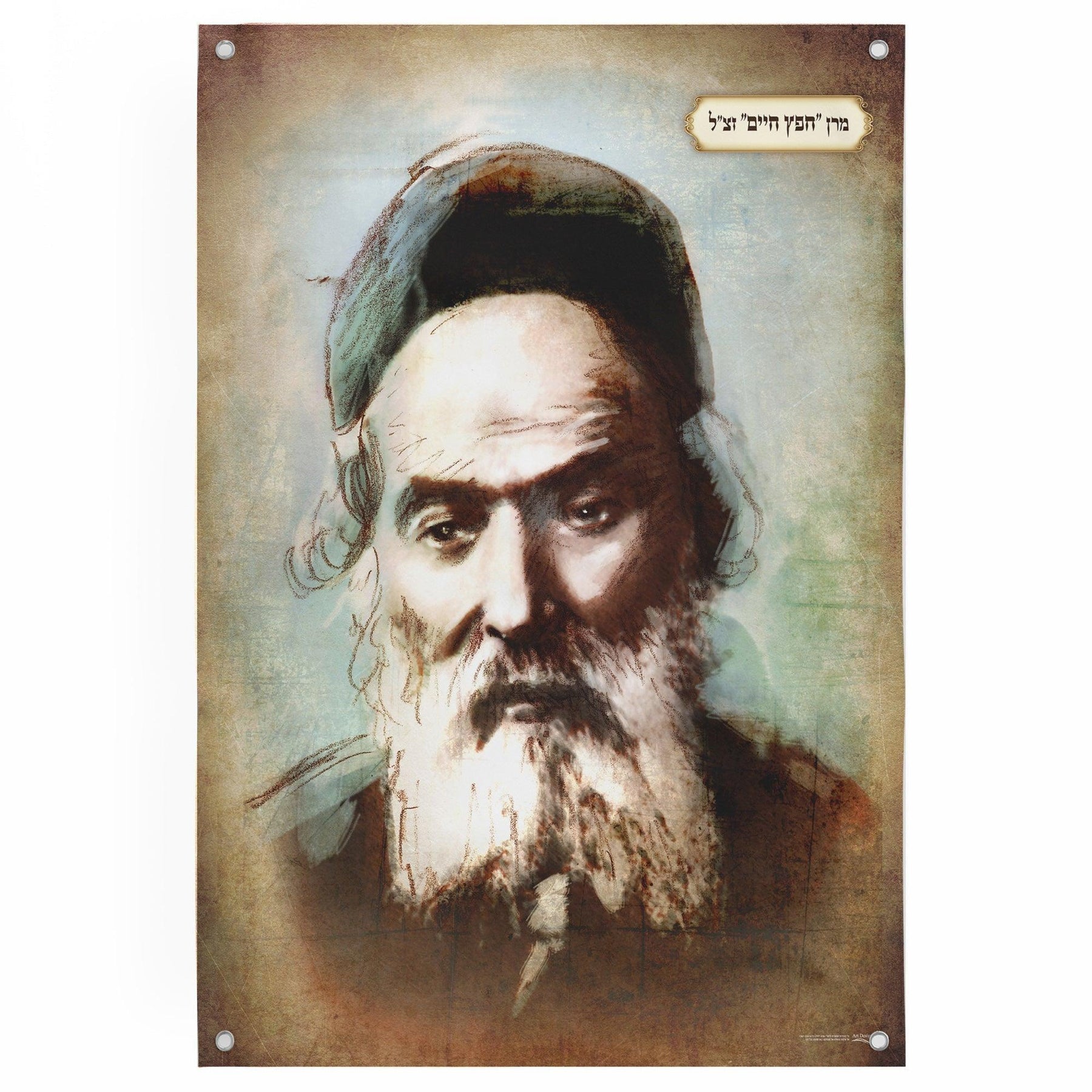 Chofetz Chaim: A Portrait of Wisdom - Sukkot Inspirational Poster ...