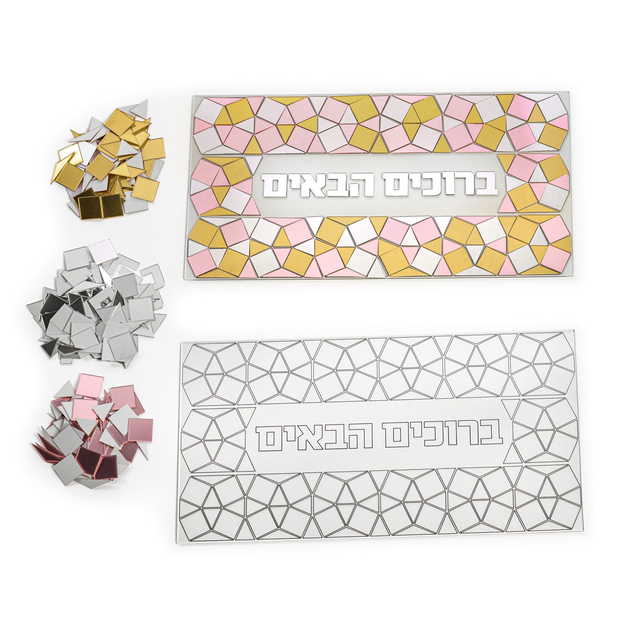 Color it Acrylic Mosaic Bruchim Habaim Sukkah Decoration - Maayan Judaica