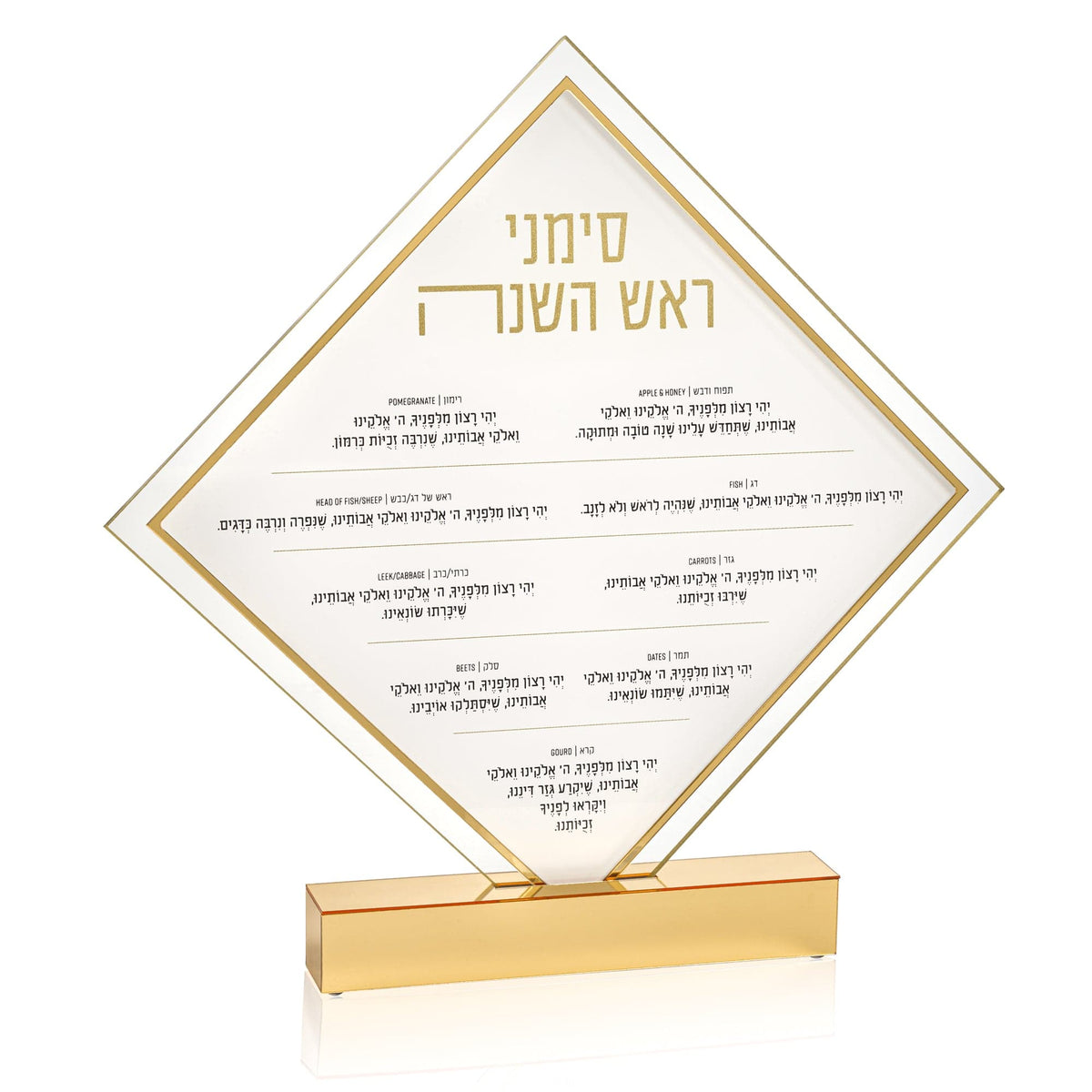 Diamond Simanim Tabletop - Maayan Judaica