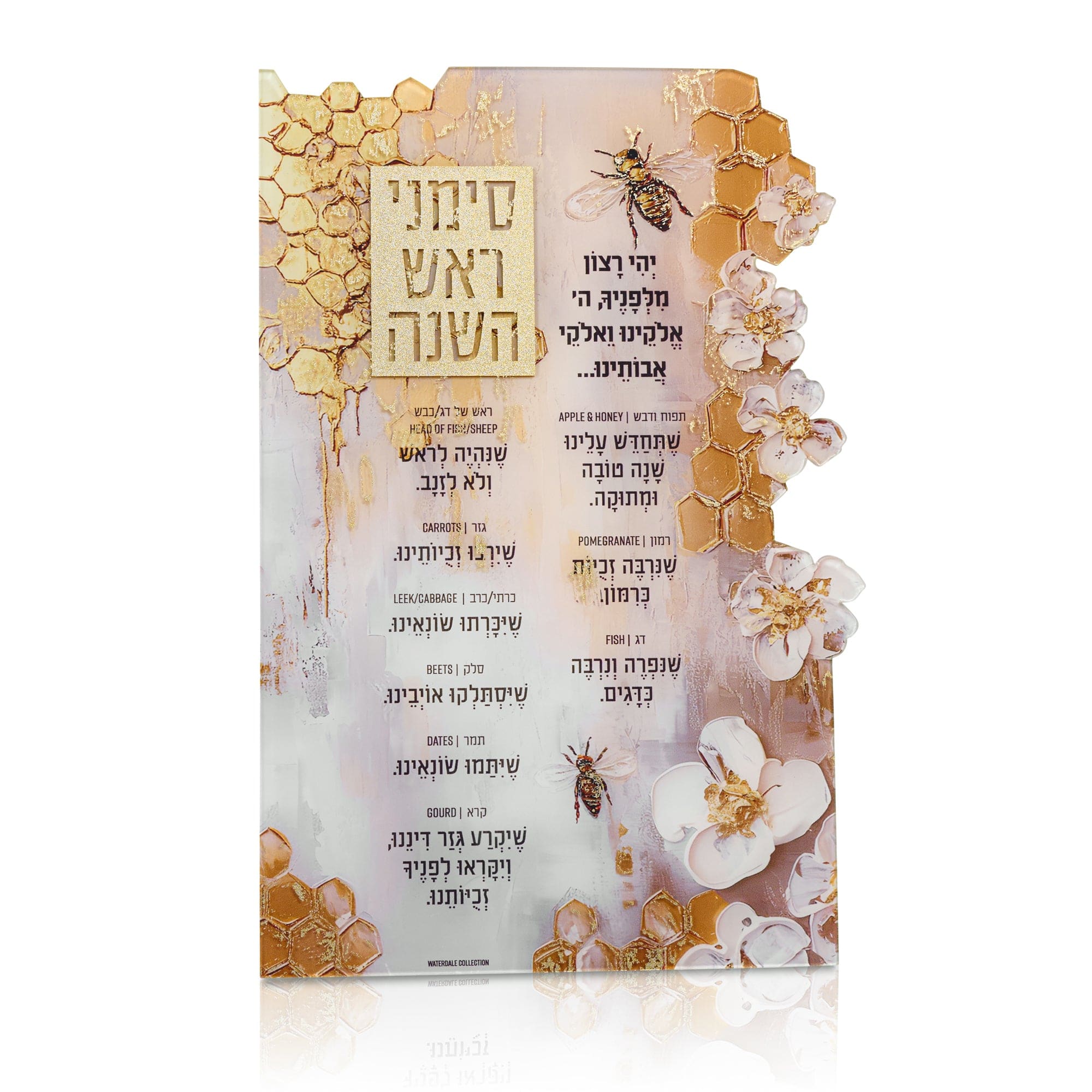 Honeycomb Simanim Card - Maayan Judaica